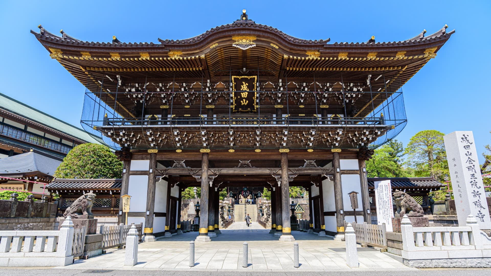 成田山 新勝寺について｜歴史や概要を詳しく解説